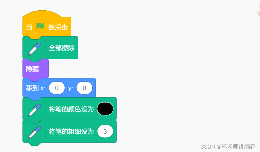 Scratch编程 画图模块9【考级真题案例2】scratch画图经典例题李老师讲编程的博客 Csdn博客