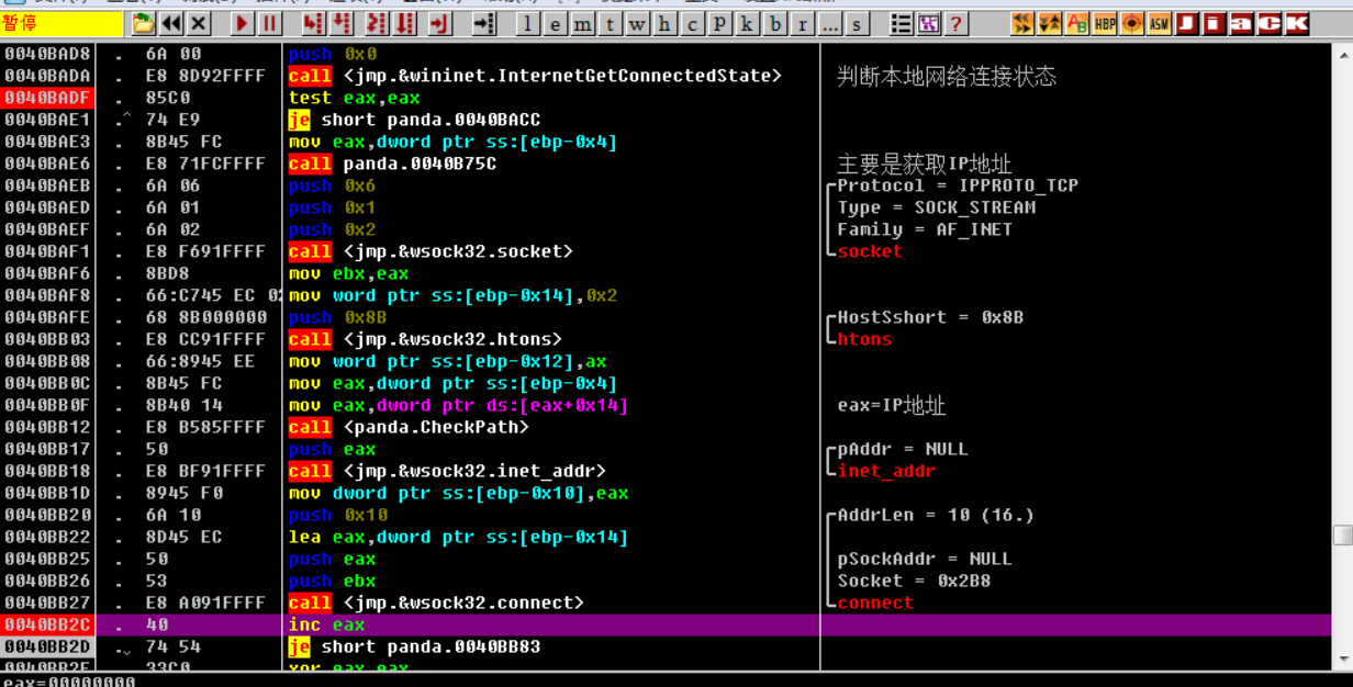 熊猫烧香病毒分析_panda.exe-CSDN博客