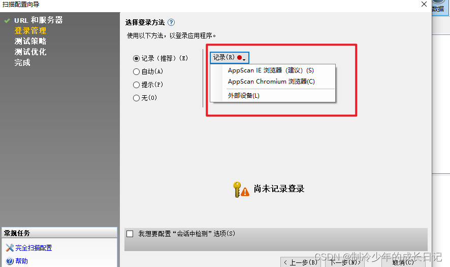 漏扫工具appscan的使用_appscan linux-CSDN博客