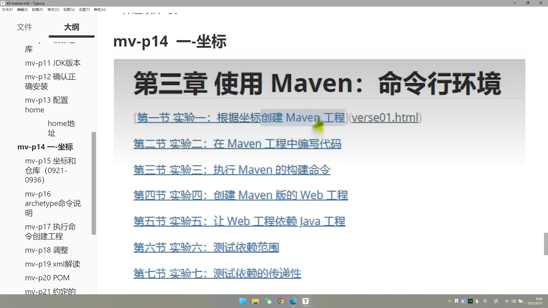 Java学习第218天，第四部分学习第18天，maven学习第2天，p7 14（0920） 25h Csdn博客 