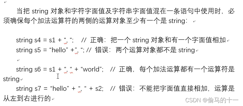 字符串 Csdn博客