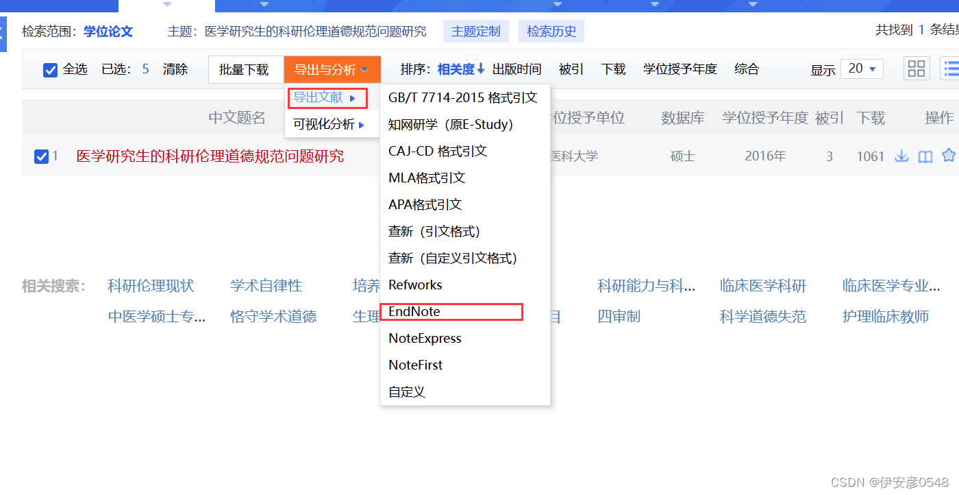 endnote与中文（毕业）论文的小操作（有缘更新）_date access 和date cited-CSDN博客