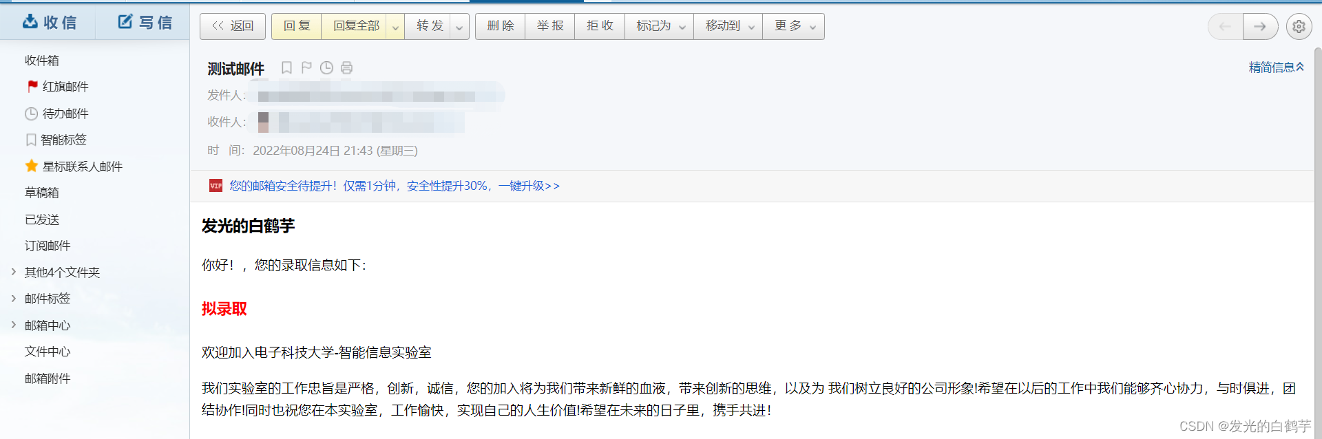 【一文轻松搞懂Java自动发送邮件的功能】_java 自动ping网站 错误发邮件-CSDN博客