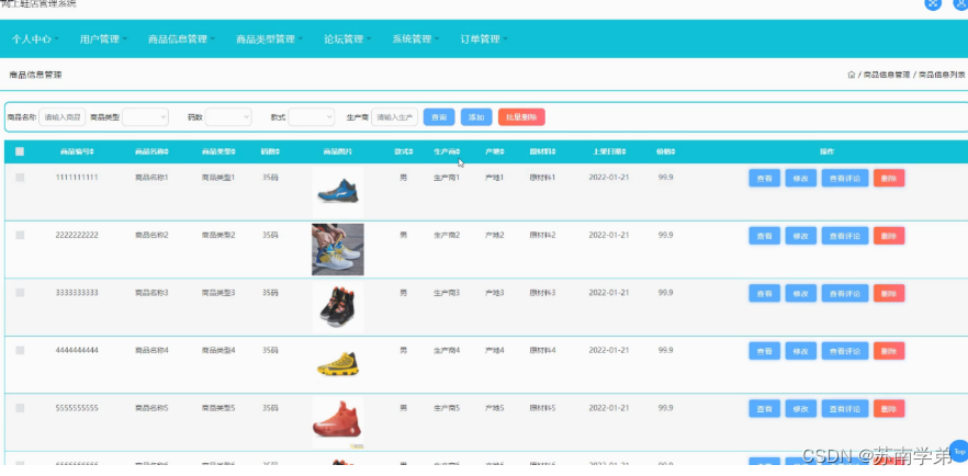 独有源码 Java Jsp网上鞋店管理系统t5bj3从不会做毕业设计到成功完成的过程与方法鞋城后台管理的选题目的 Csdn博客
