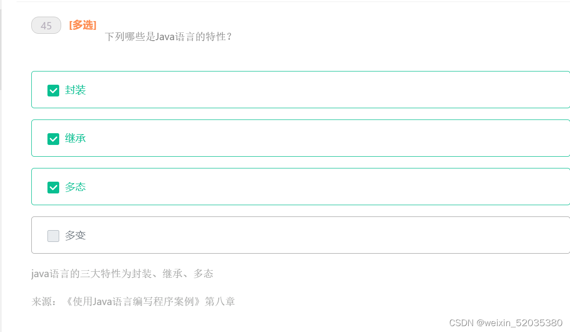 1+X 大数据应用开发（Java）理论题库初级题库/测验四_weixin_52035380的博客-CSDN博客