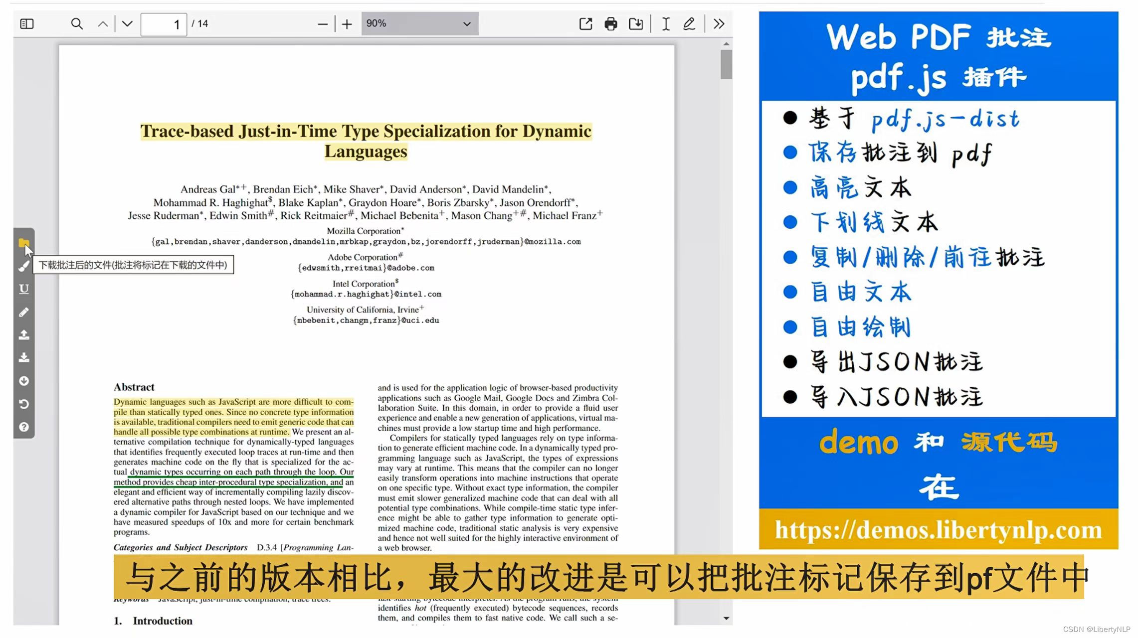 pdf.js批注注释插件库，保存导出pdf批注注释（高亮/下划线/自由文本/自由画笔）_pdfjs annotation-CSDN博客
