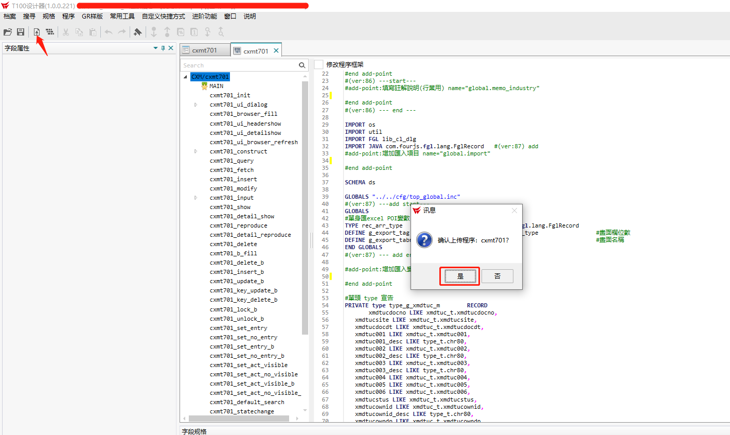 T100资深高手开发功能完整的双档程序全过程_t100双档-CSDN博客