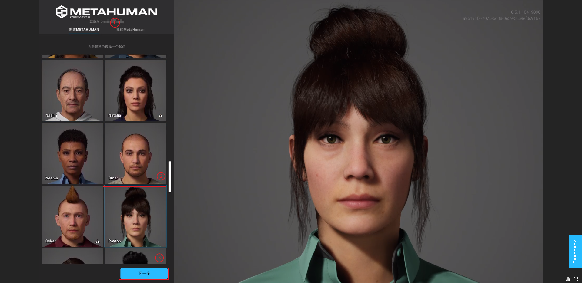 metahuman简易使用（一）_metahuman教程-CSDN博客