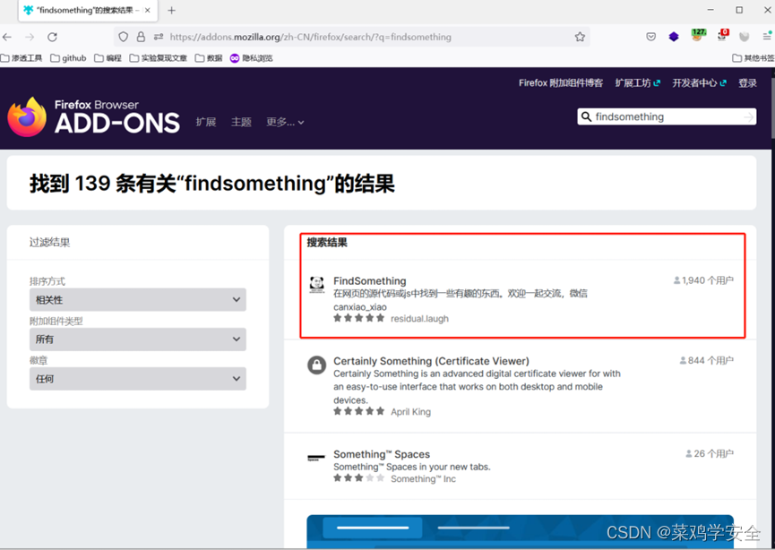 web安全之未授权漏洞批量检测_findsomething插件怎么用-CSDN博客