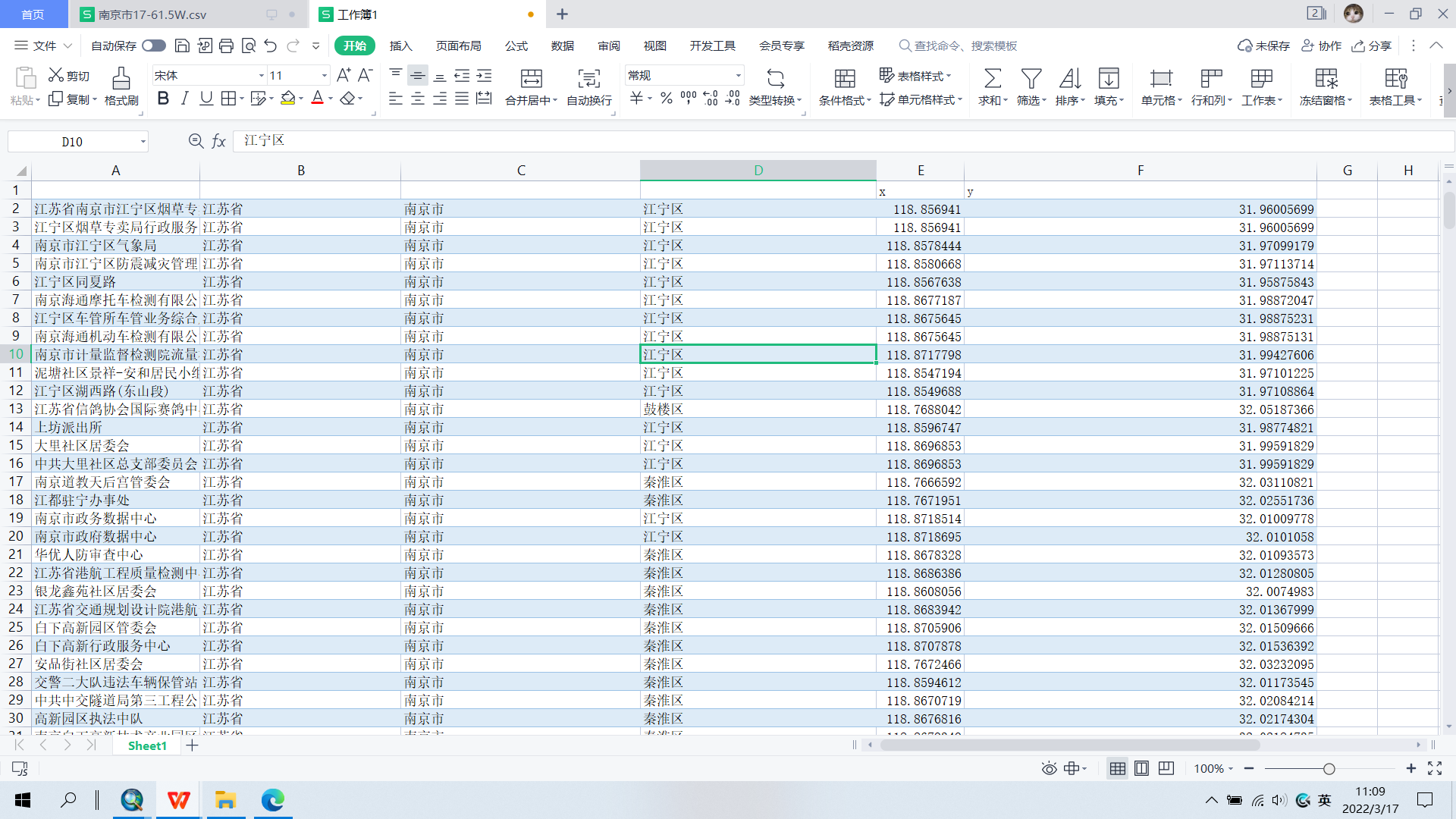 poi数据网格化_格网poi-CSDN博客