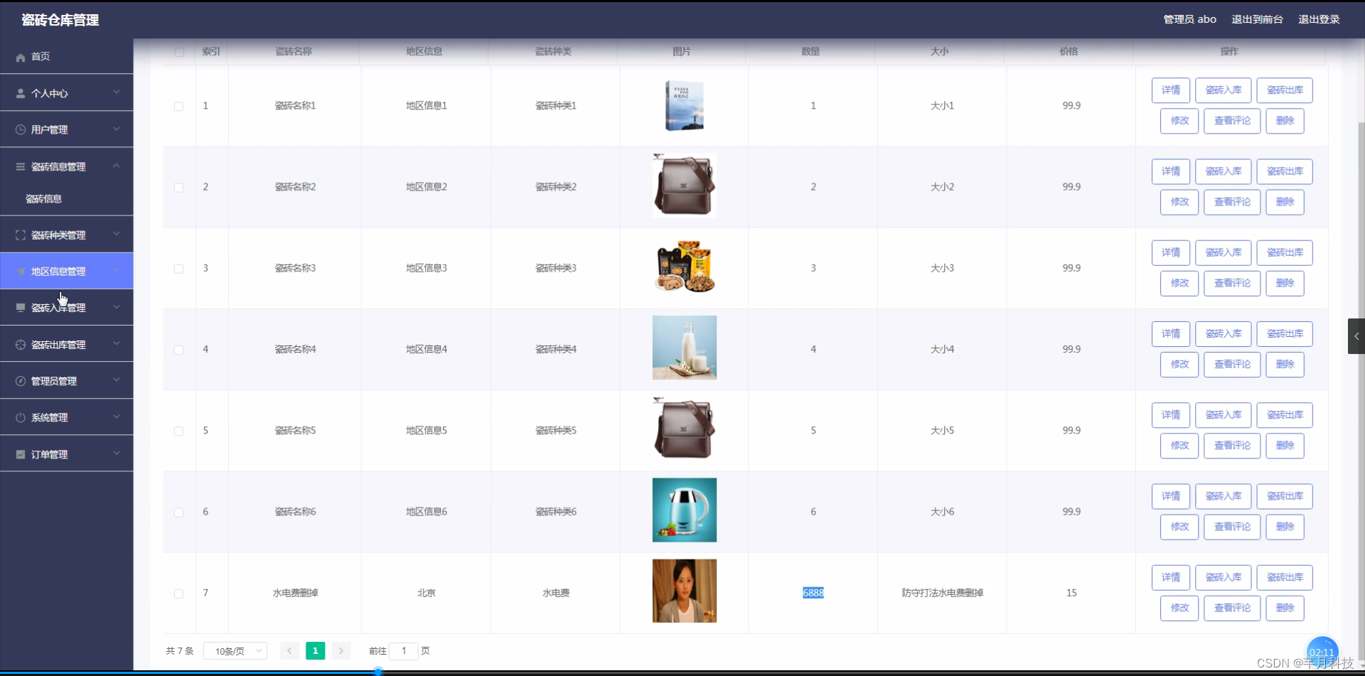Java毕设项目瓷砖仓库管理（java+VUE+Mybatis+Maven+Mysql）-CSDN博客