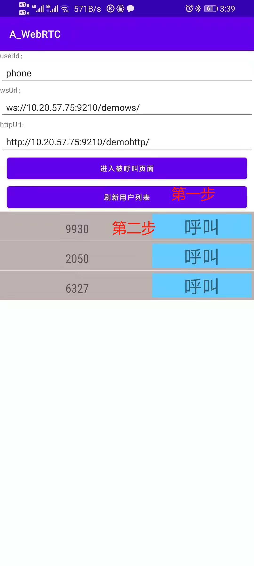 手把手教你10分钟快速搭建webrtc_webrtc服务器搭建-CSDN博客