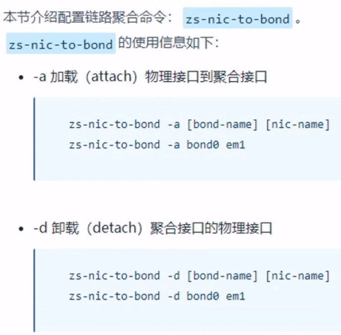 六、ZStack云平台物理网络配置实践（ZCCT云计算认证）_zstack 物理机和虚拟机通信-CSDN博客