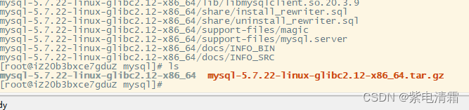 Linux安装mysql5.7.22版本-CSDN博客
