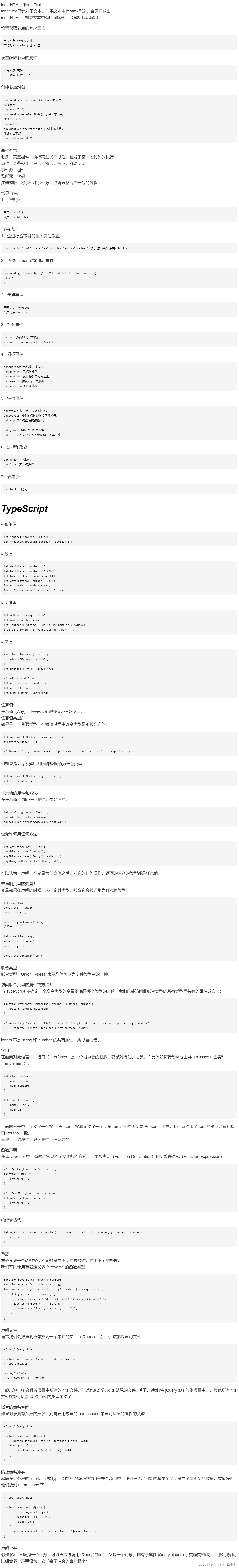 Jstypescript个人学习总结报告 Csdn博客 