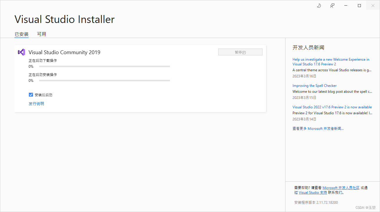 CUDA编程第一章：windows下安装visual studio 2019+CUDA10.2的整体图文流程_安装cuda需要装visual studio-CSDN博客