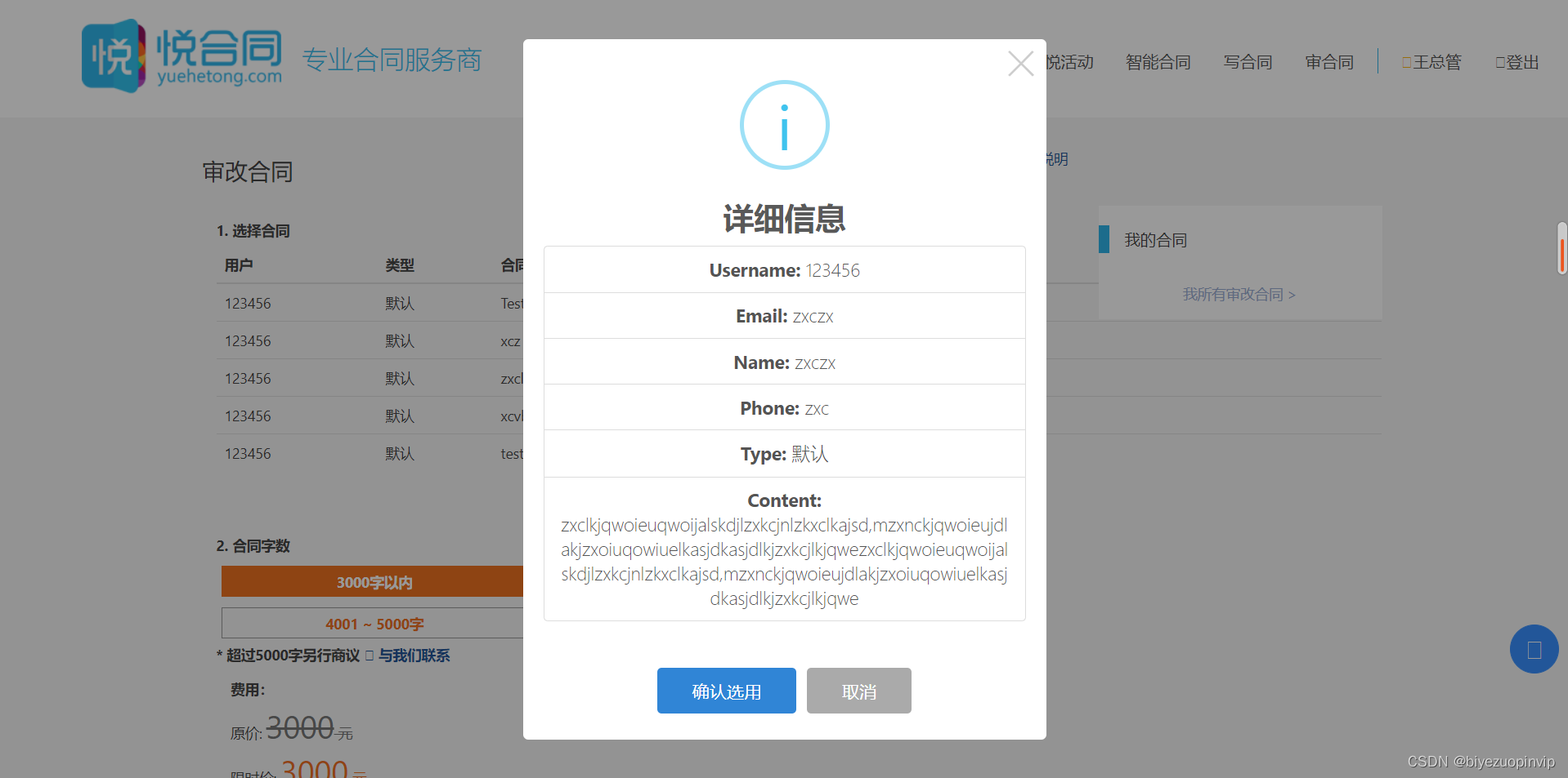 基于python实现的合同管理系统设计合同管理系统开发 Csdn博客
