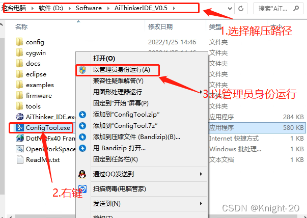Esp8266开发 10 Aithinkeride安装aithinker Ide V10 下载 Csdn博客 3354