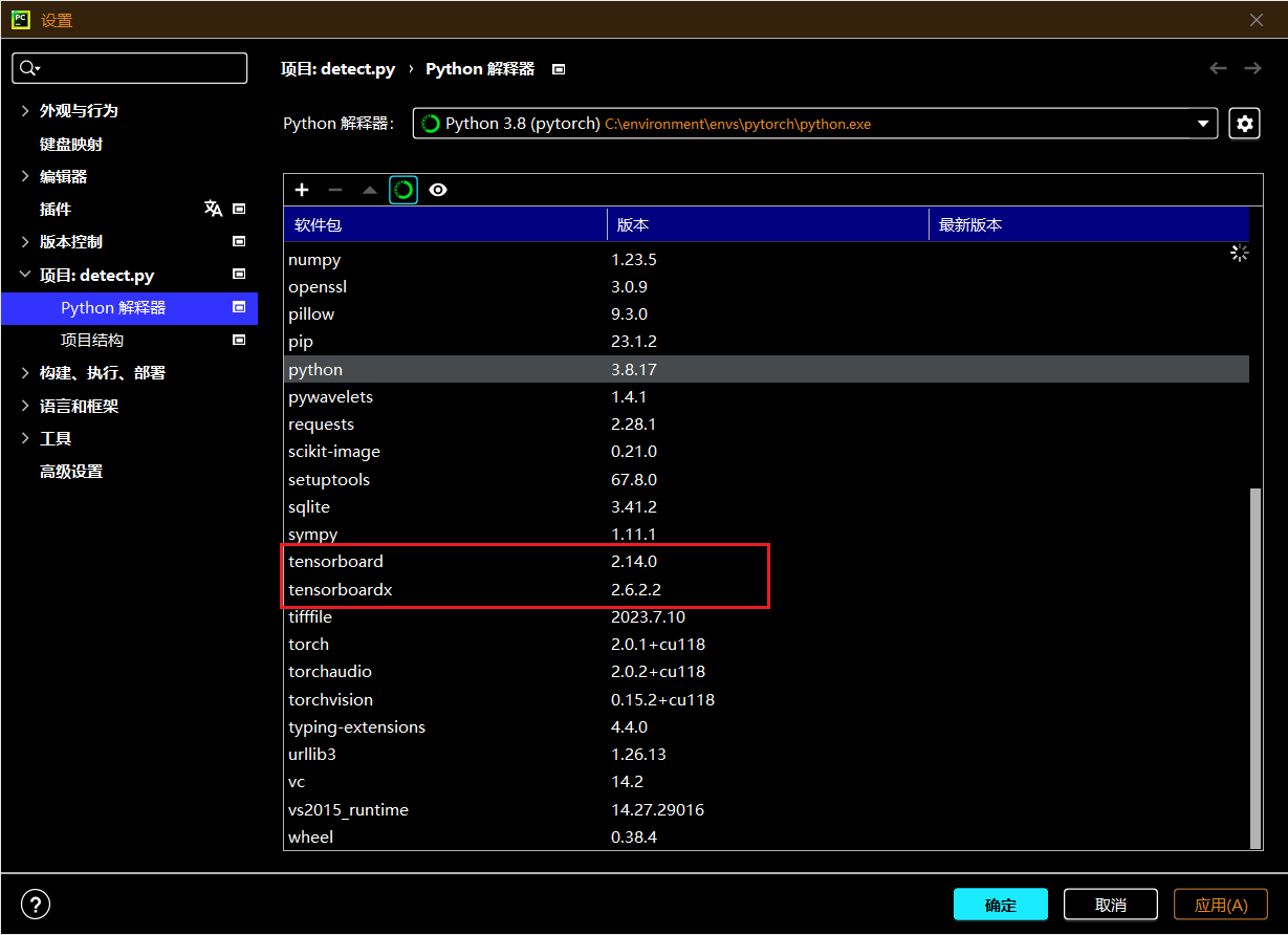 Tensorboard报错：无法将 Tensorboard”项识别为 Cmdlet、函数、脚本文件或可运行程序的名称，和删除pip包，重装包tensorboard 无法将
