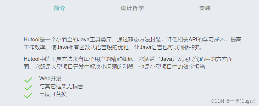 Hutool工具包-CSDN博客