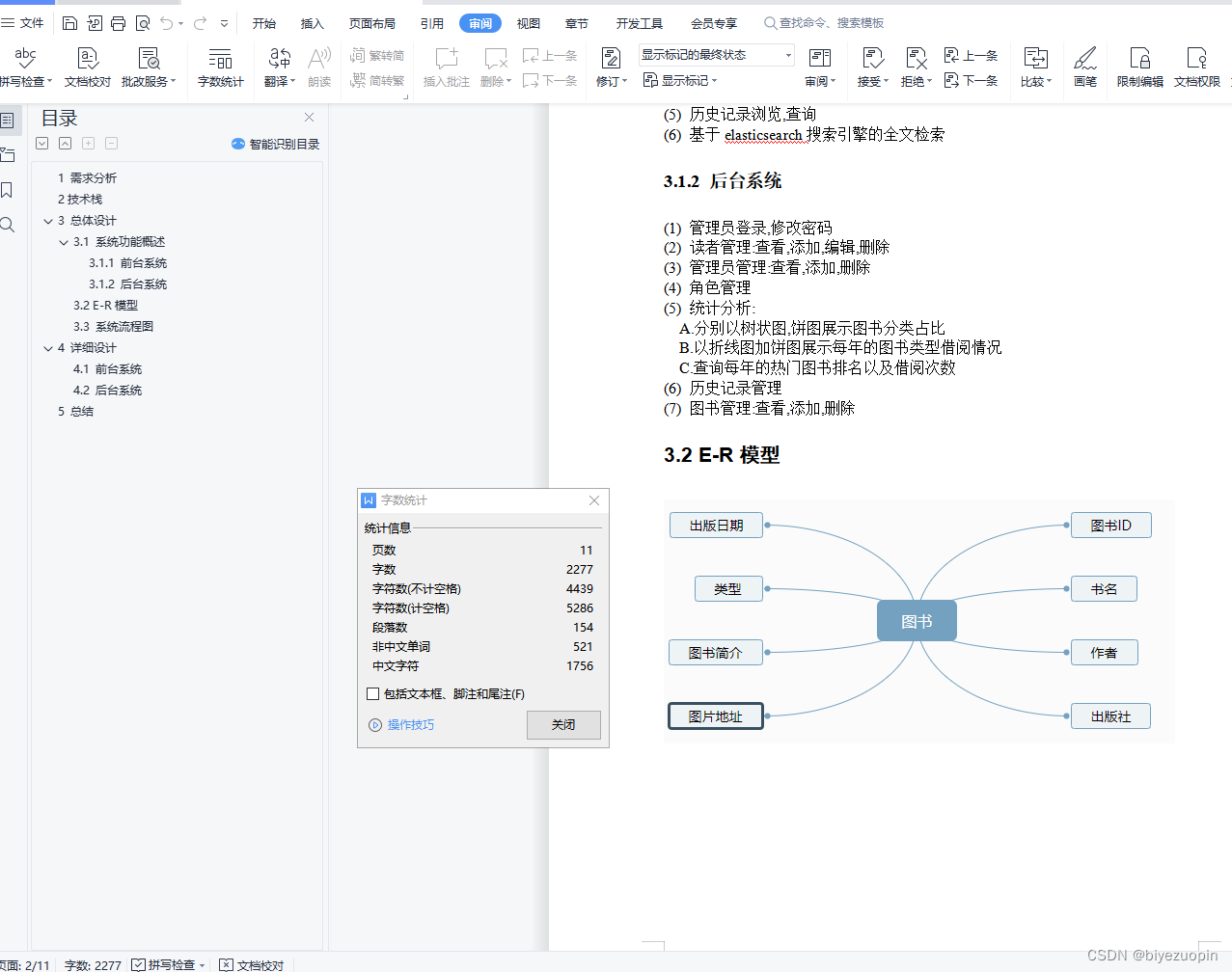 基于springboot的大数据个性化推荐的图书借阅管理系统springboot图书馆借阅管理系统 Csdn博客