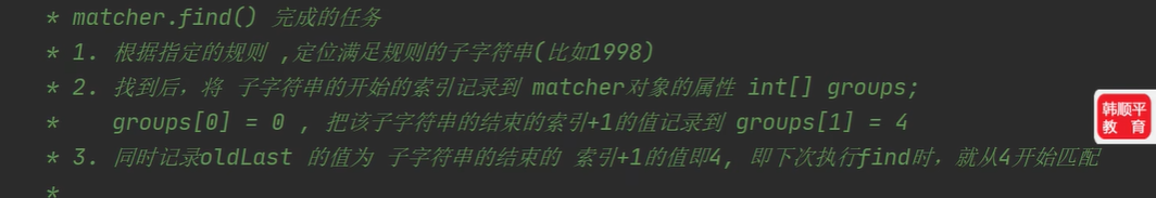 适合有编程基础的人看的《韩顺平零基础30天学java》笔记【最后一章：正则表达式】韩顺平python Csdn博客