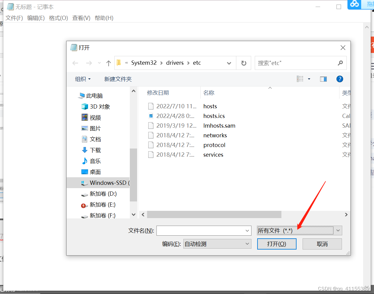 修改hosts文件并保存_如何保存hosts文件-CSDN博客