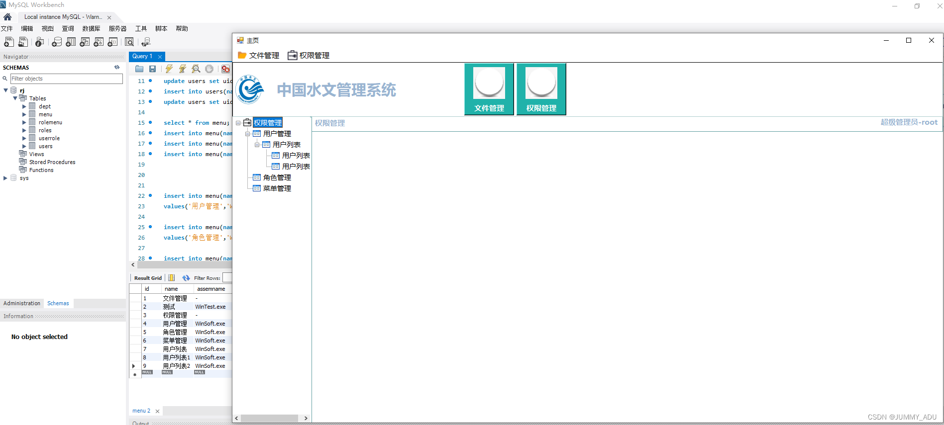 C Winform 管理系统框架c Winform权限管理框架 Csdn博客 