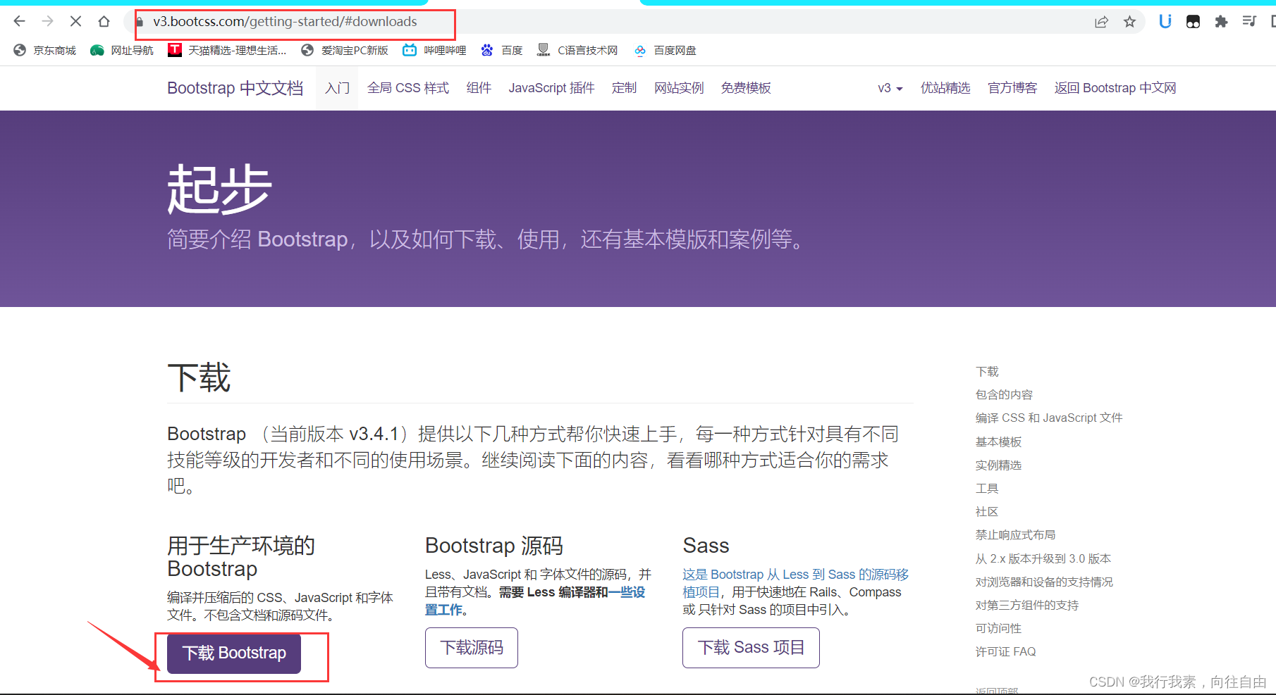 D01-BootStrap的学习笔记-CSDN博客