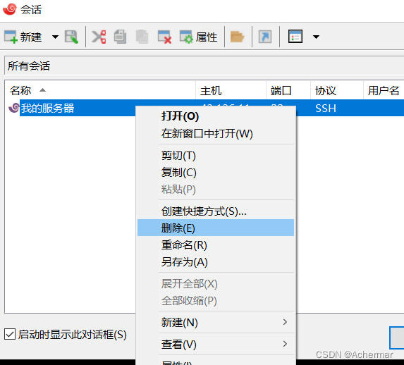 使用 Xshell 远程登陆到 Linuxxshell远程连接linux服务器 Csdn博客