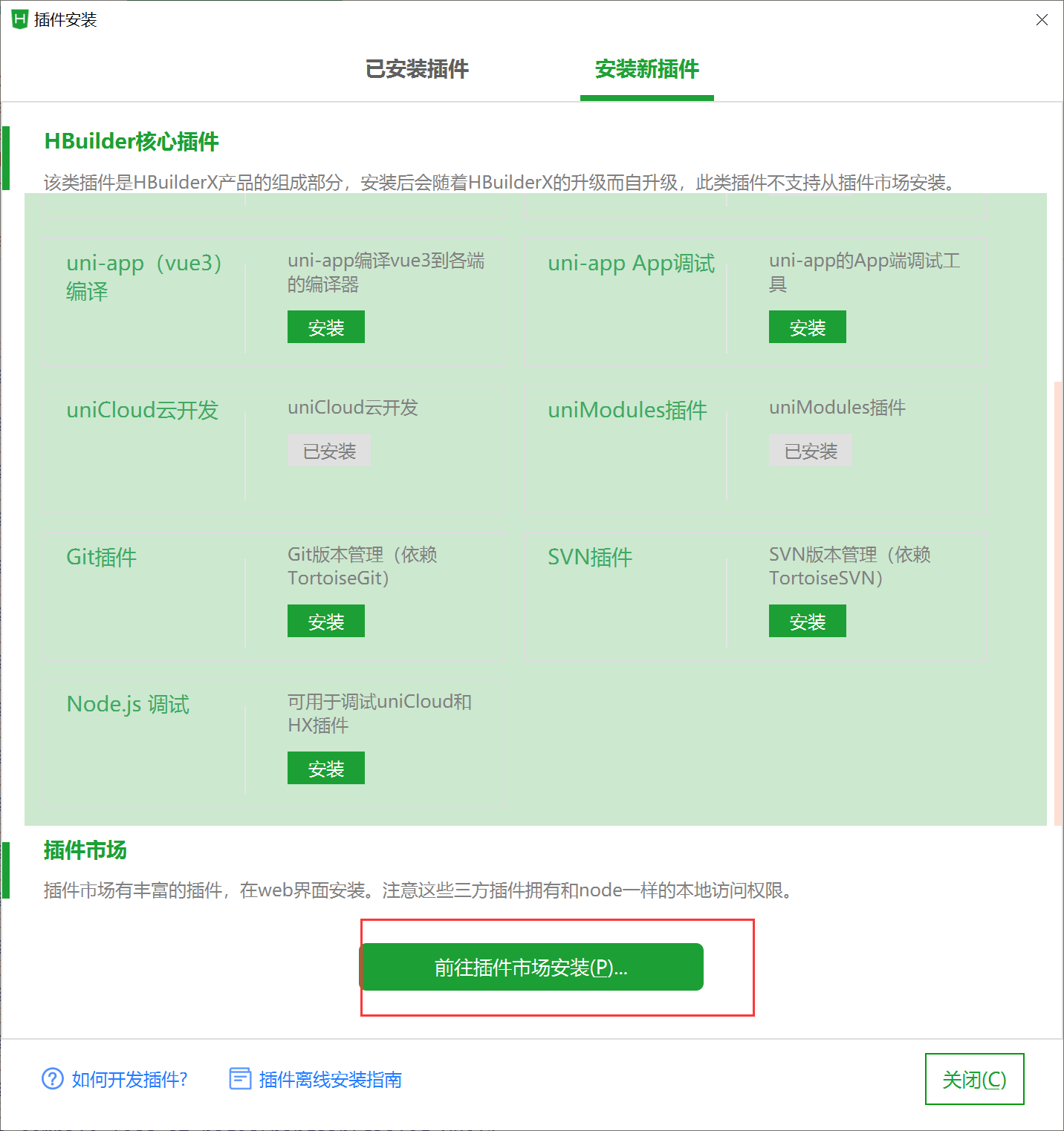 uniapp项目的编译运行_uniapp编译-CSDN博客
