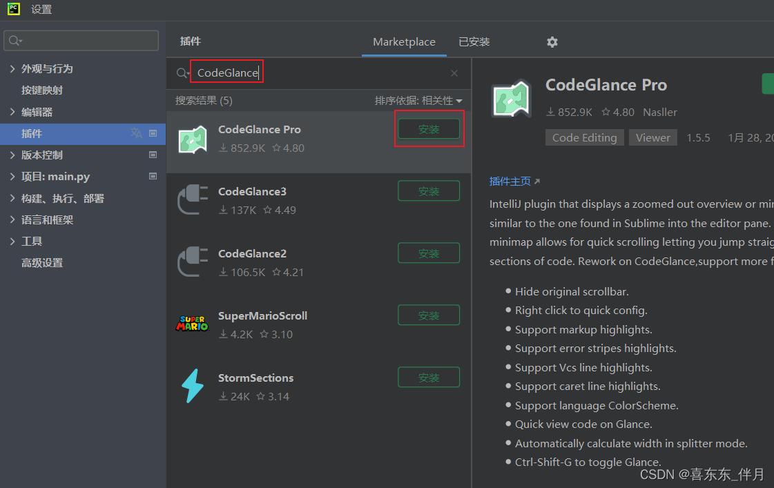 pycharm设置_pycharm怎么重启-CSDN博客