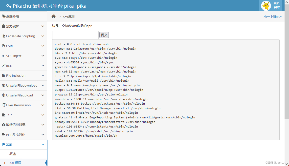 Pikachu靶场之php反序列化、xxe、url重定向、ssrf漏洞pikachu反序列化漏洞 Csdn博客