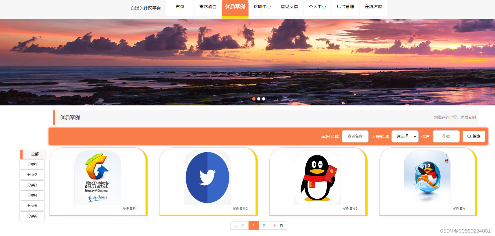 Java基于springbootvue的自媒体社区交流平台 Elementjava开发自媒体 Csdn博客