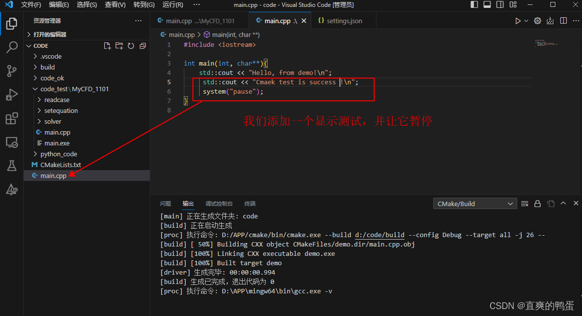 Vscode Cmake 多目录，多文件夹，多文件联合编译配置vscode编译多个cpp文件 Csdn博客