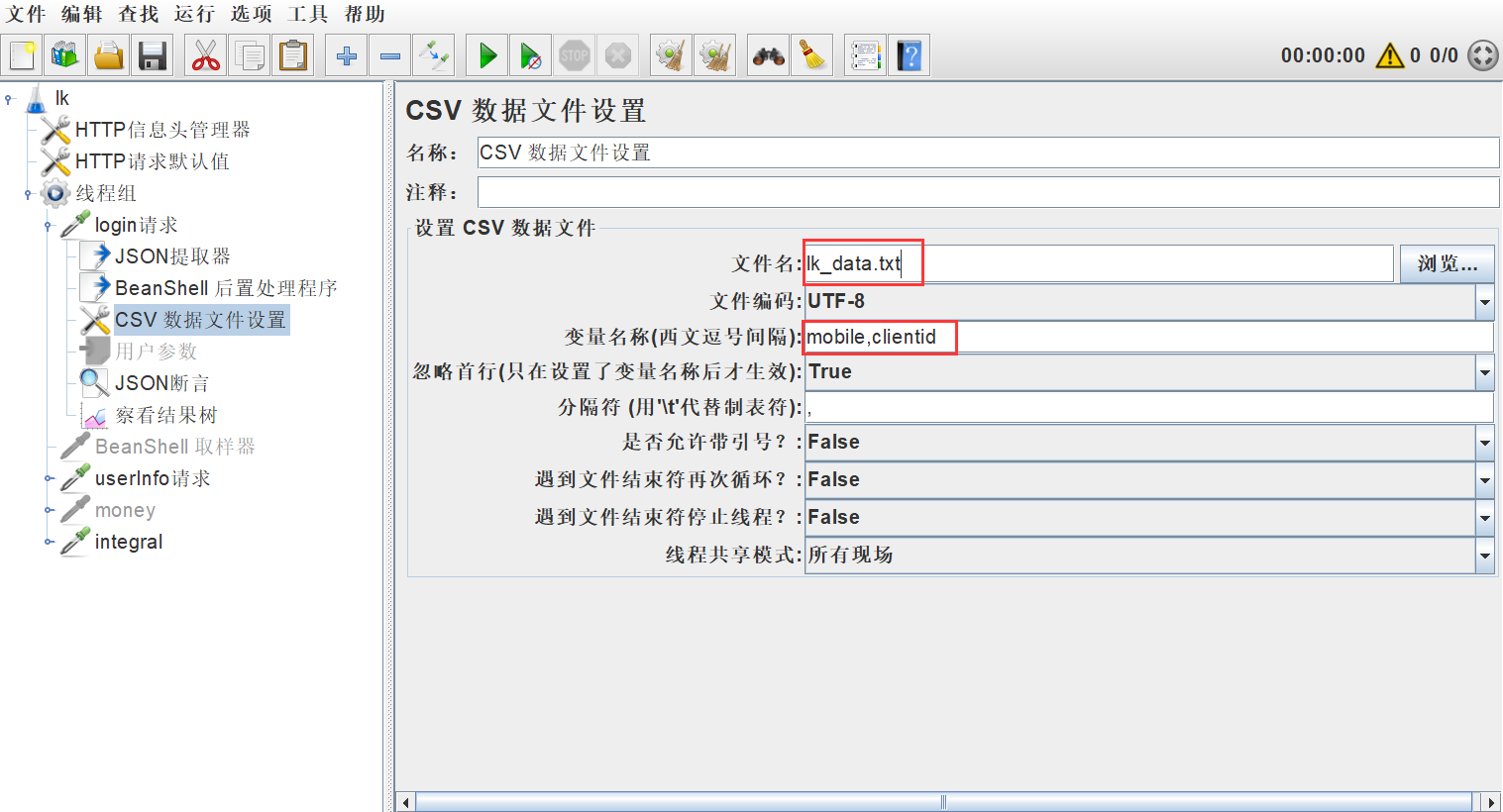 JMeter模拟多用户同时登录，token传递接口关联（同线程组）_jmeter模拟验证码登陆多线程_tallcoldlu的博客-CSDN博客