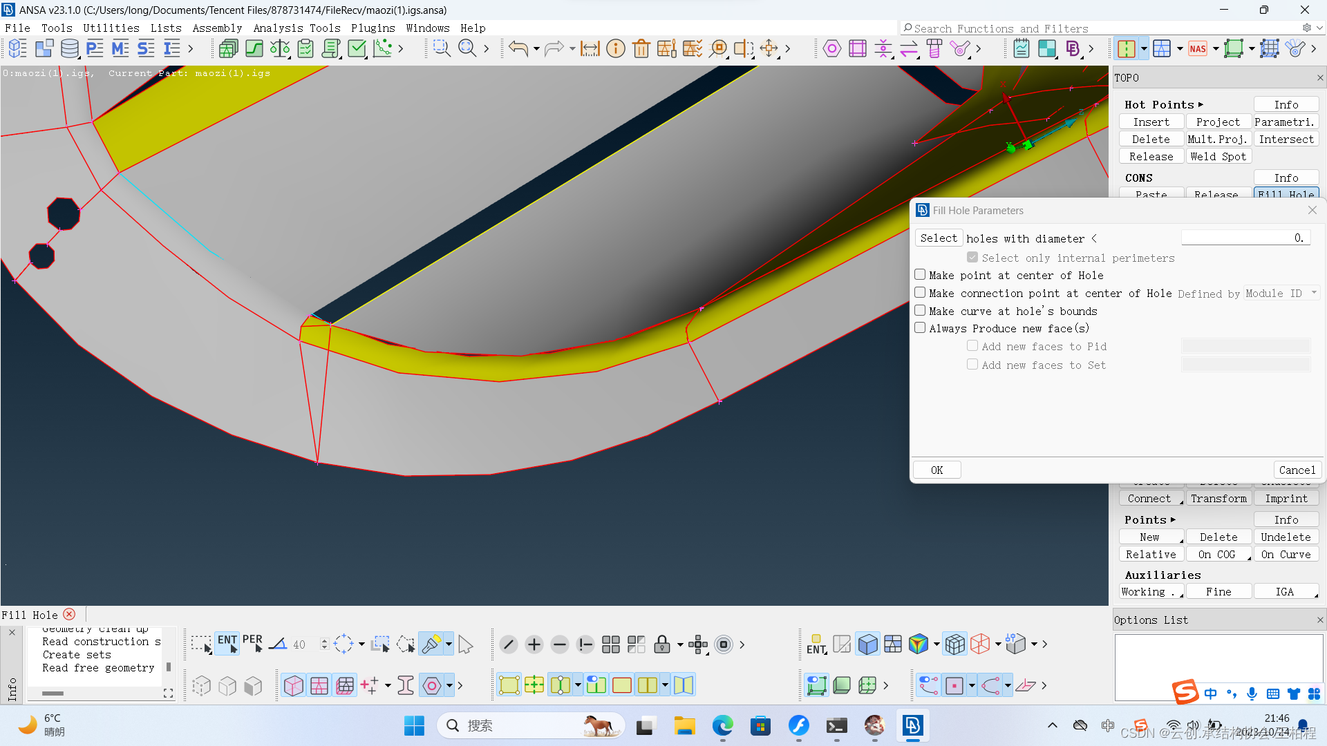 关于ANSA的Topo_CONS命令介绍。_ansa里info怎么打开-CSDN博客