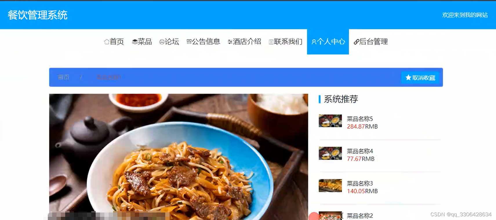 基于javaspringbootvue的餐饮管理系统基于java的餐饮管理系统 Csdn博客