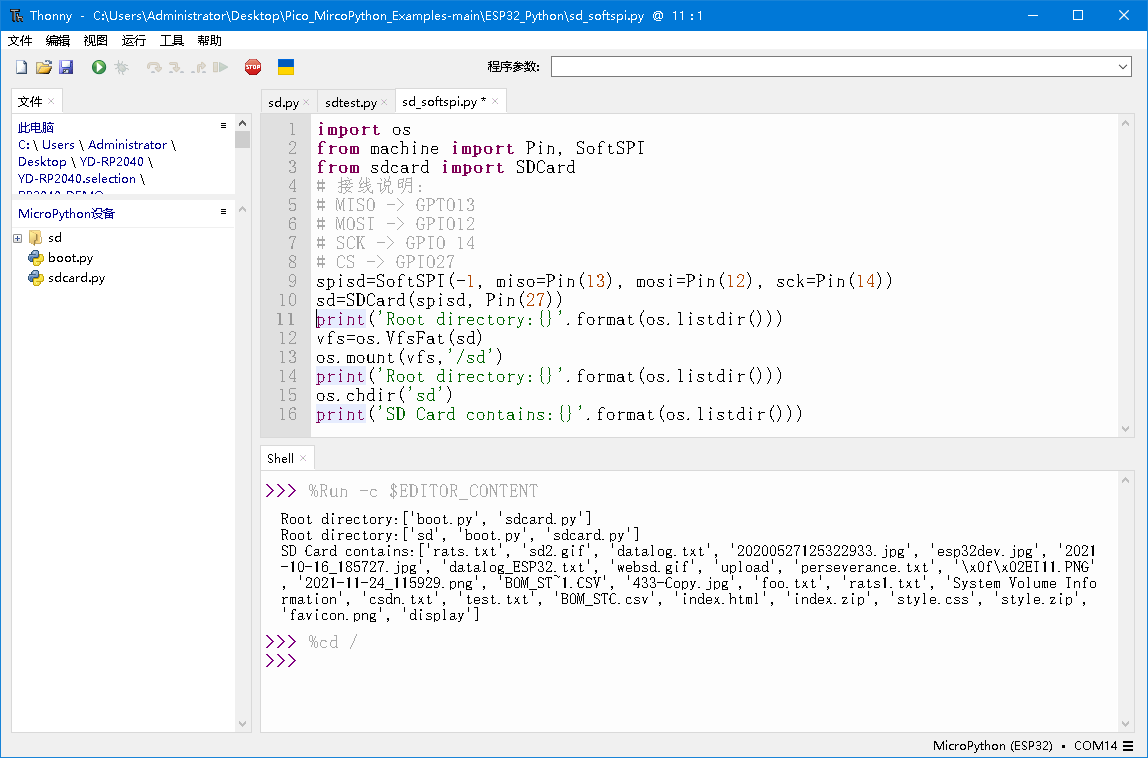 【micropython Esp32】通过sdcard模块软spi读取sd卡实例esp32支持多大sd卡 Csdn博客