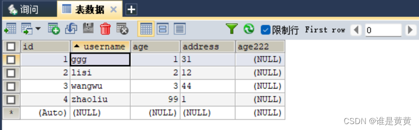 MySQL（十二）MDL锁介绍-CSDN博客
