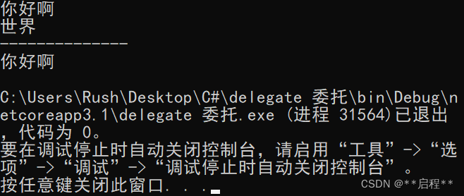 delegate(委托) -- event(事件) 基础应用_delegate event-CSDN博客