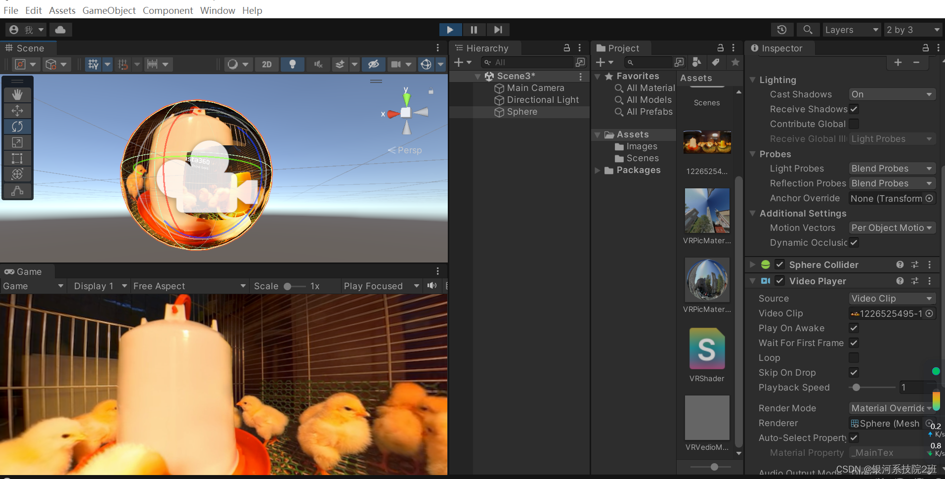 Unity3d实现360全景视频的观看_unity网页浏览360视频-CSDN博客