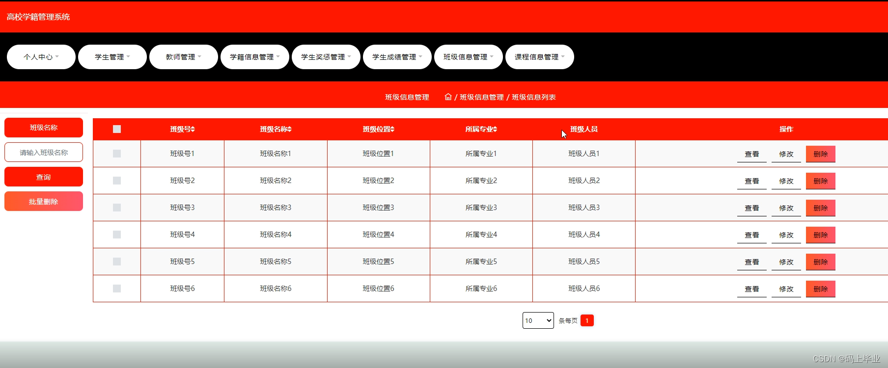 基于ssm高校学籍管理系统vue源码随着信息化时代的到来人们的生活发生了巨大的变化信息化时代带给了人们更多的处 Csdn博客