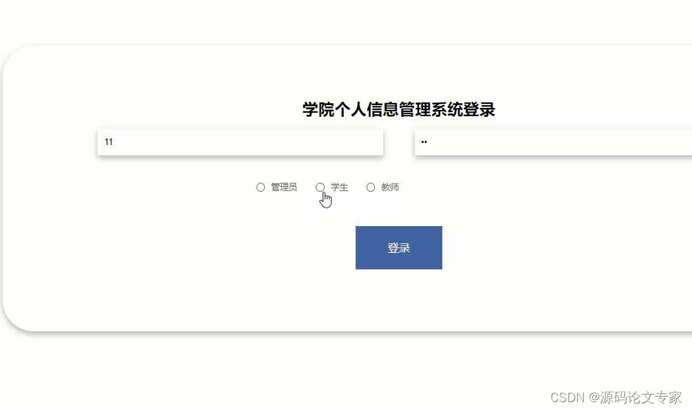 Springbootvue学生信息作业管理系统21j0r Java毕业设计源码含文档和pptjava Vue毕业设计源码免费 Csdn博客