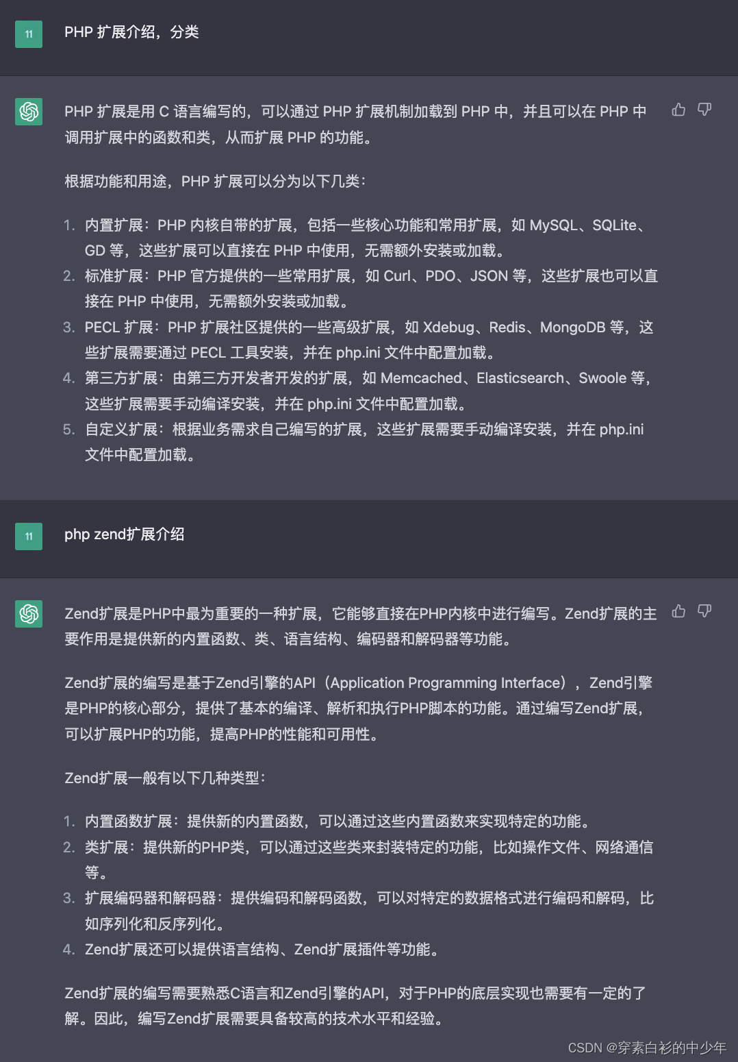 Php 各种扩展「底层扩展,上层扩展,自带扩展」php 常用扩展 Csdn博客