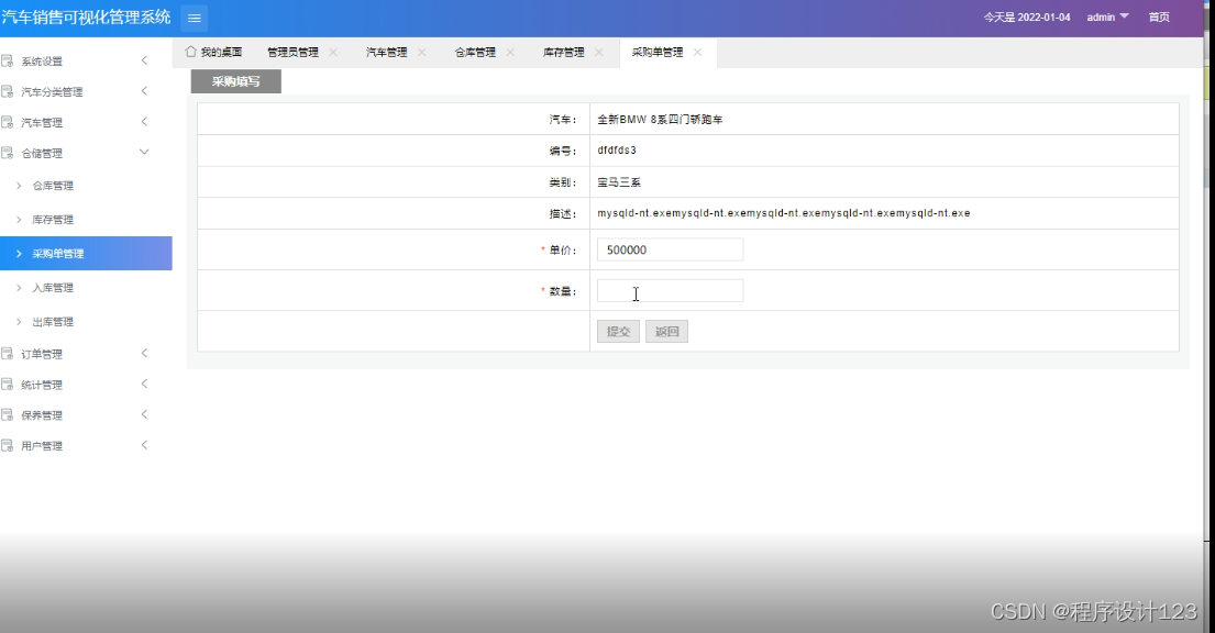 基于php汽车销售可视化管理系统php汽车销售管理系统 Csdn博客