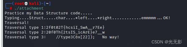 [WUSTCTF2020]level4题解-CSDN博客