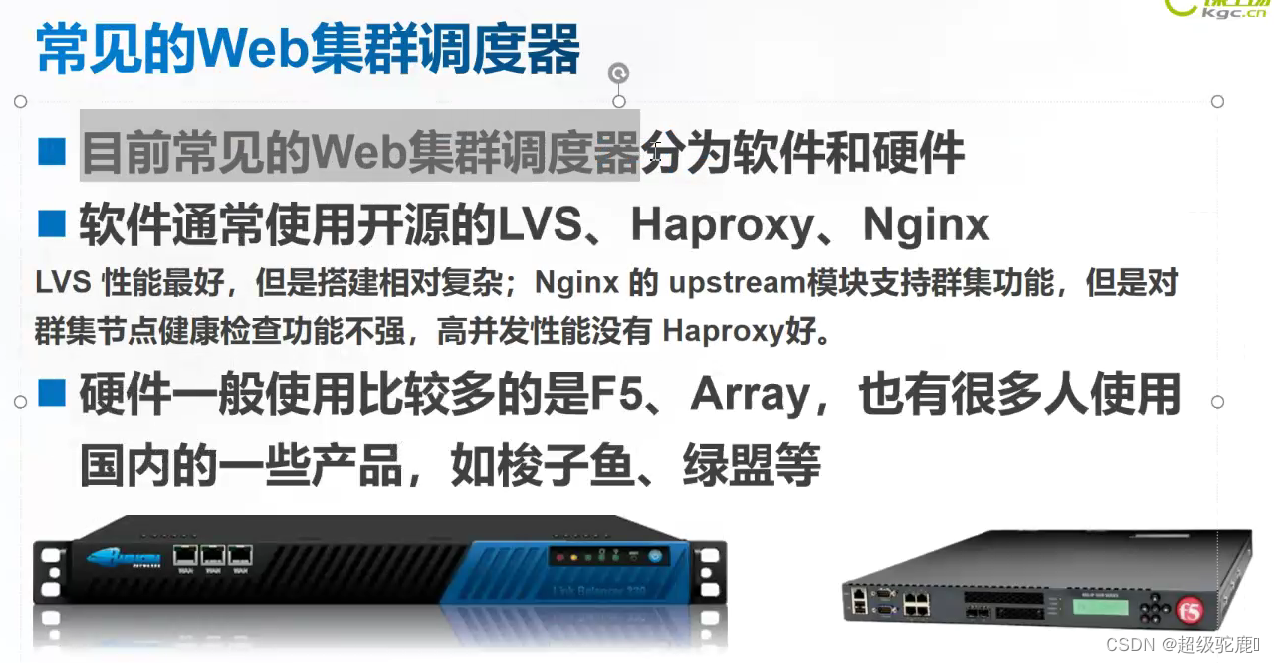 Haproxy搭建负载均衡_haproxy负载均衡会占用宽带吗-CSDN博客