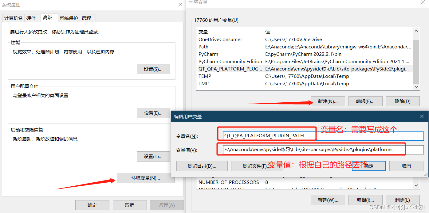 Pyside2运行报错：This application failed to start because no Qt platform plugin could be initialized ...
